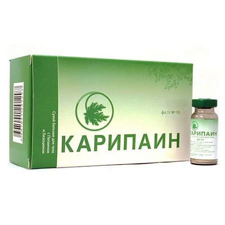 Карипаин крем инструкция по применению цена отзывы аналоги