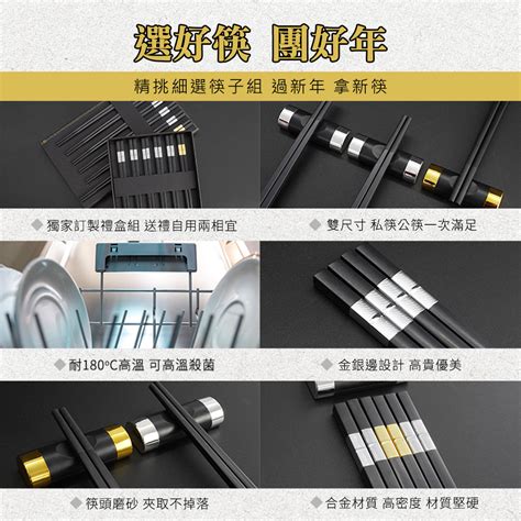 高級筷子禮盒 寶筷 筷子 餐具禮盒組 加長筷子 過年禮盒 130 CPMBS245 10S 公筷 PChome 24h購物