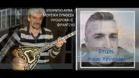 ΕΧΕΙΣ ΤΟ ΚΑΤΙ ΠΡΟΔΡΟΜΟΣ ΦΡΑΝΤΖΗΣ Youtube