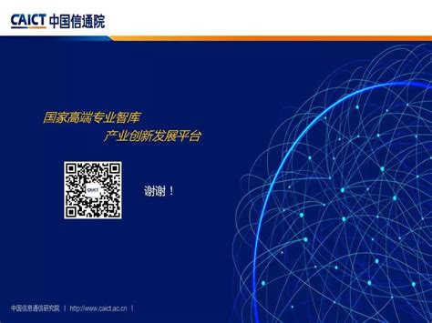 《信息通信行业防范打击通讯信息诈骗白皮书（2018）》解读 安全内参 决策者的网络安全知识库