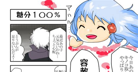 Pixivファンタジアfk 【pffk】腹がへっても減らなくても もみあげ大将のマンガ 漫画 リベリス カサ・ノクティルカ Pixiv