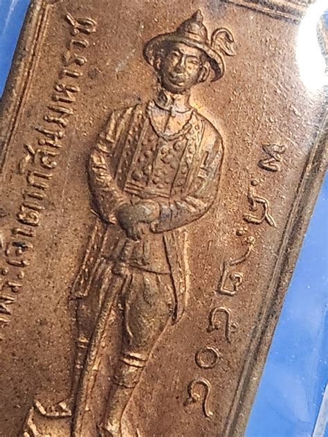 120 เหรียญสมเด็จพระเจ้าตากสินมหาราช ออก ณ สวนพุทธบูชา โอภาสี บางมด ธนบุรี กรุงเทพฯ ปี