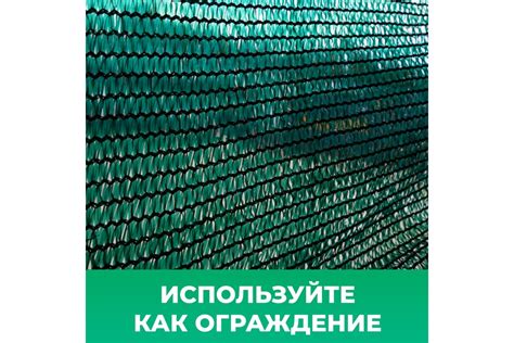 Сетка затеняющая зеленая 60, 3х50 м Промышленник 72350 - выгодная цена ...
