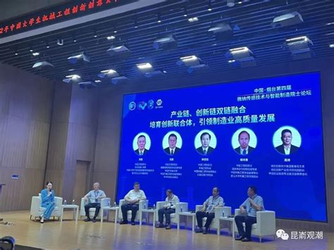 院士集聚烟台启示录 鲜美烟台 2022全国大众创业万众创新活动周山东分会场 2022双创活动周