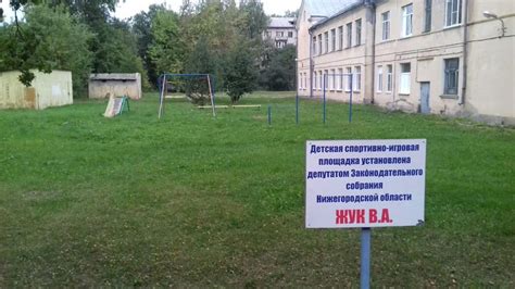 ﻿Детская спортивно игровая площадка установлена депутатом