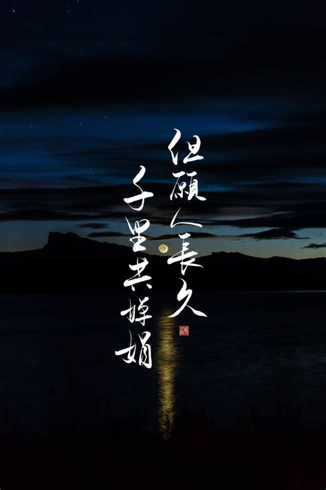 但愿人长久，千里共婵娟。 堆糖，美图壁纸兴趣社区