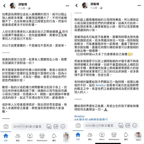 金馬導演游智煒喊「公開惡行造成不良影響」！反被揭曾性騷女工作人員 娛樂星聞