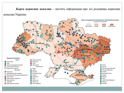 Географічна карта Урок ЯДС 4 клас Презентація Я досліджую світ