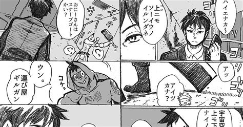Src】 【src】on Top Of The World フクのマンガ 漫画 【src】スケープゴート 【src