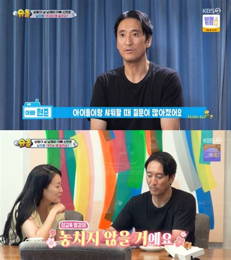 슈돌 신현준 子 민준x예준 성교육 위해 전문가 초대