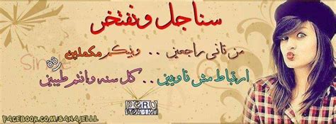 ♥ احنا شباب كول علي طول ♥