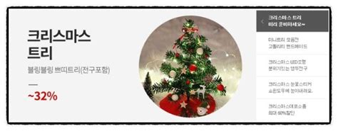 다이소 크리스마스 전구 장식 트리 X Mas 다이소몰 추천제품 확인하고 조명 소품 파티용품 알뜰하게 꾸미기 네이버 블로그