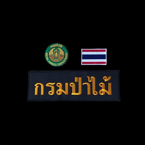 อาร์มตำรวจ กรมการปกครอง สาธารณสุข การ์ด อสม พัฒนาสังคมฯ พัฒนาชุมชน รป