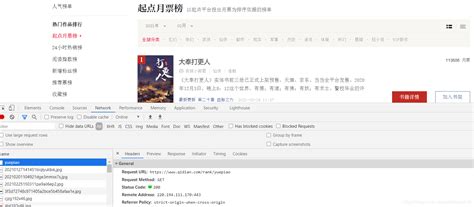 Python爬虫破解字体加密案例番茄小说字体破译 Csdn博客
