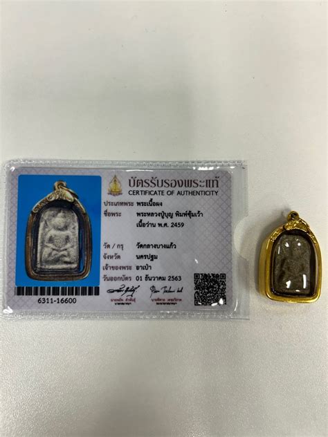 龍婆boon 老賭神 2459年 名牌 飾物及配件 Carousell