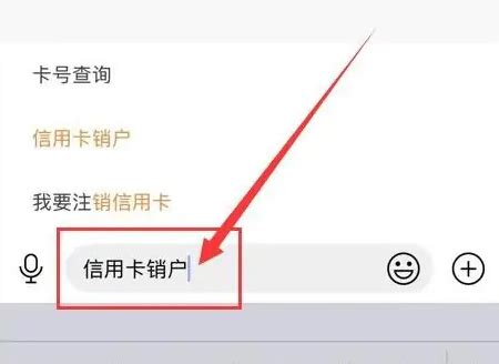 招商银行app如何注销信用卡 具体操作方法介绍 历趣