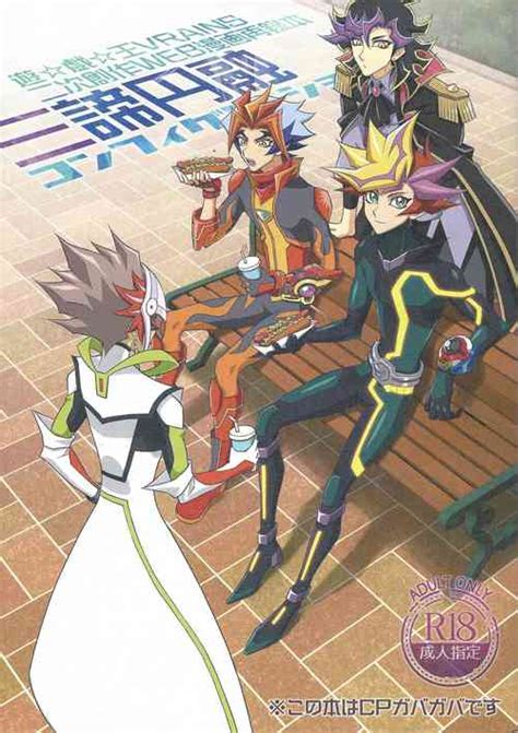 Parody Yu Gi Oh Vrains Nhentai Hentai Doujinshi And Manga