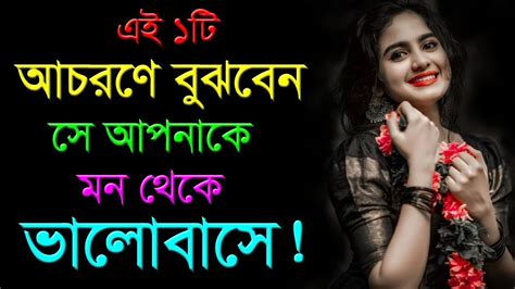 Powerful Motivational Quotes In Bangla Inspirational Speech Heart