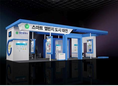대전시 ‘스마트시티 챌린지 도시 대전 전시관 운영