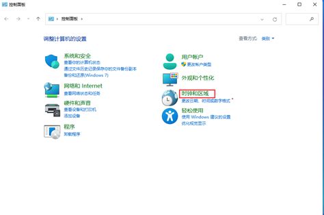Win 系统如何更改系统区域设置Win 系统更改系统区域设置方法 攀升知识库