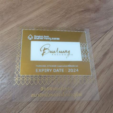 สติกเกอร์จอดรถ Bualuang Exclusive หมดอายุปี 2024 Shopee Thailand