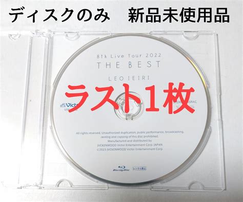 家入レオ 8th Live Tour Blu Rayディスクのみ 未使用品 メルカリ