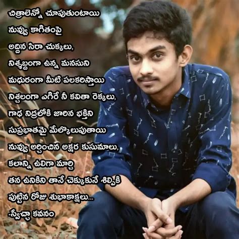 Quotes And Writings By స్వేచ్ఛ Yourquote