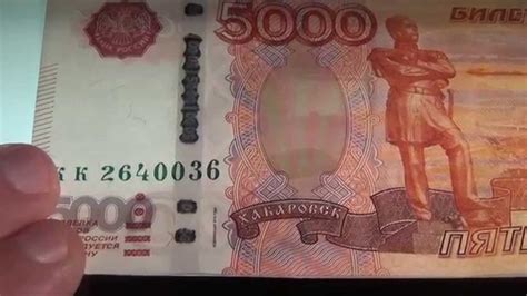 Обзор банкнота 5000 рублей 1997 год модификация 2010 года Банк