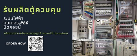 รับประกอบตู้คอนโทรลสำหรับ งานฟาร์ม และ งานการเกษตร เตรียมส่งตู้ Hunter 4 Zone ปั๊ม 5 แรงม้า ไฟ