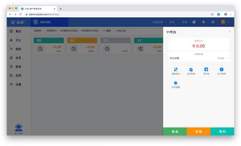 乐馆 免费灯控管理计费系统台球计费系统棋牌室计费系统棋牌室计费软件羽毛球计费系统羽毛球计费软件24小时自助球房自助台球厅24