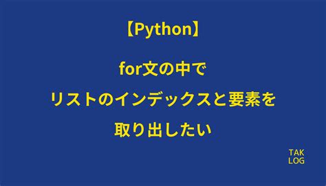 Python素因数分解SymPy Taklog