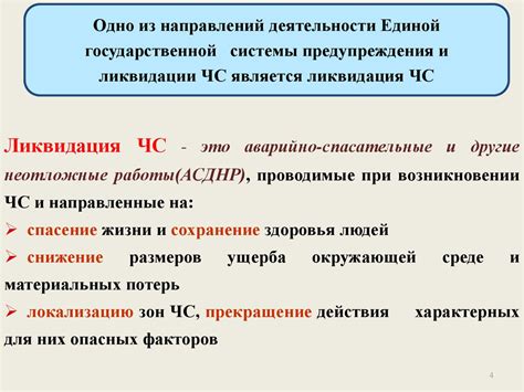 Организация и проведение аварийно спасательных и других неотложных работ презентация онлайн