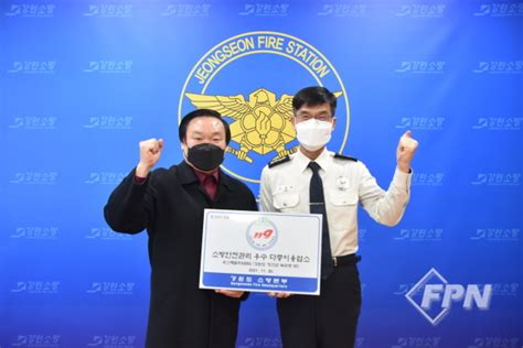 정선소방서 안전관리 우수 다중이용업소에 유스패밀리andbbq 선정fpn Daily