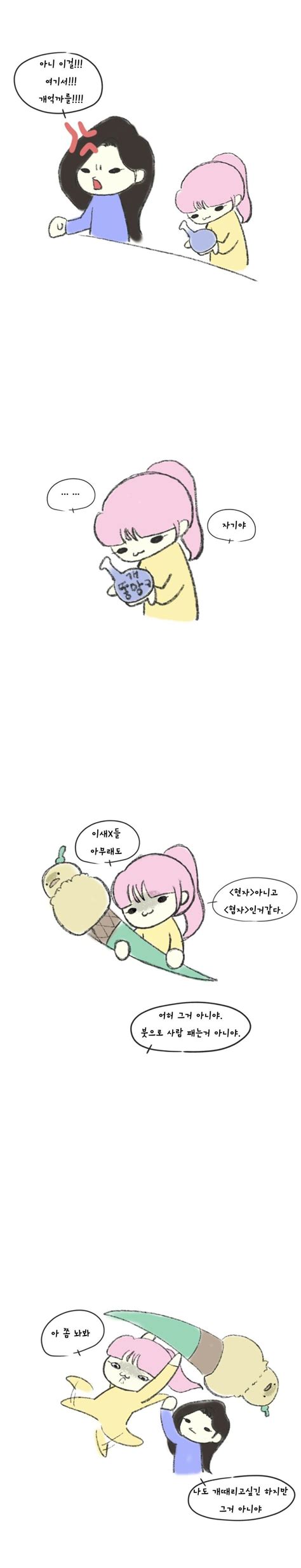 로스트아크 인벤 모코코여친 성장기 이새x들 현자 아닌거같은 만화 로스트아크 인벤 자유 게시판