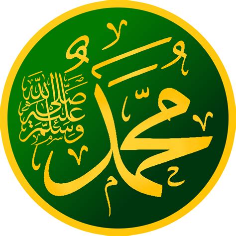 The Greatest Human Being Prophet Muhammad Pbuh Part 2 A Noble Birth