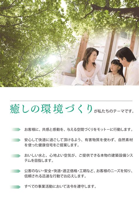 影近メンテ 影近グループ