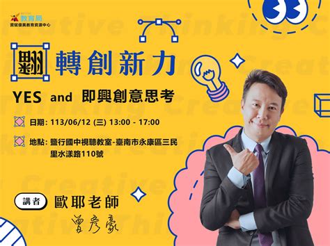 臺南市資賦優異教育資源中心