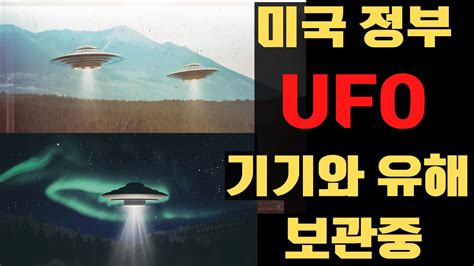 미국 전직 정보요원 하원 청문회에서 증언 Youtube