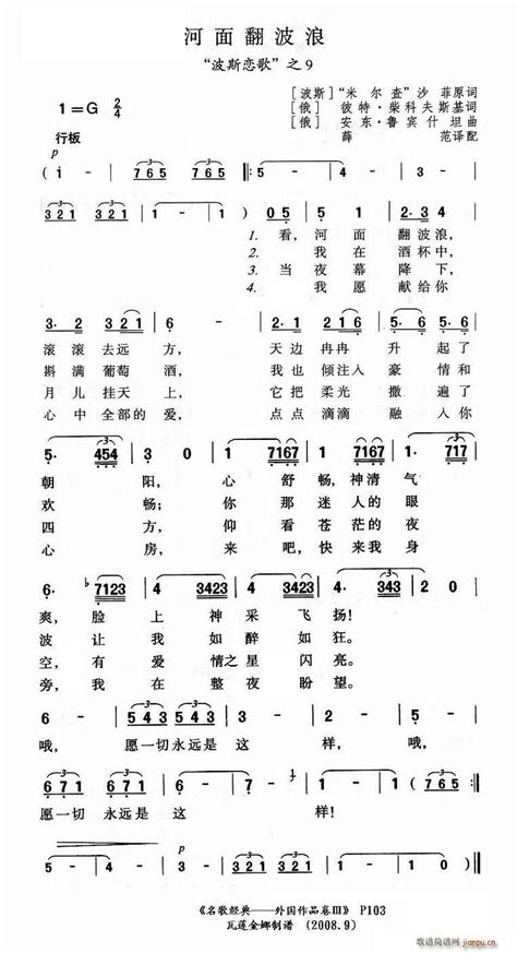 河面翻波浪 歌谱简谱网