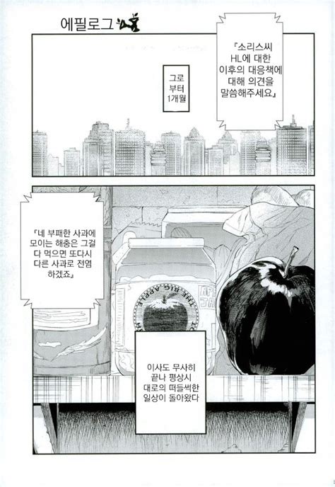 Hr St Taira Kekkai Sensen Dj The Big Apple Hellsalem S Side J Kr Myreadingmanga