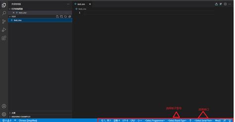 一站式解决vscode配置c和arduino开发环境问题（相关文件免费共享）vscode串口监视器 Csdn博客
