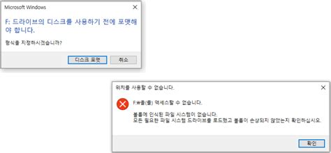 Usb데이터복구 Usb데이터복구 포맷해야 합니다 데이터복구 비밀번호해제 파일복구 디지털포렌식