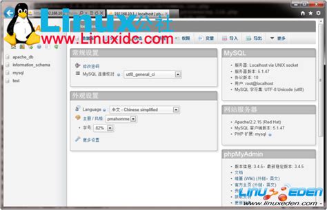 Lamp环境搭建图形界面配置mysql数据库linux伊甸园开源社区 24小时滚动更新开源资讯，全年无休！