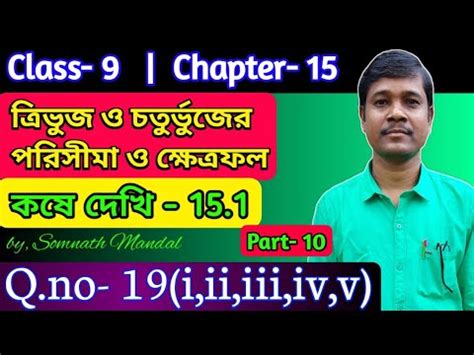 Class 9 Math Chapter 15 Kosedekhi 15 1 Q No 19 I Ii Iii Iv V Part