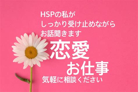 つらい恋愛、お仕事の悩み相談受けます その悩み溜めないで吐き出してスッキリしましょう 話し相手・愚痴聞き ココナラ
