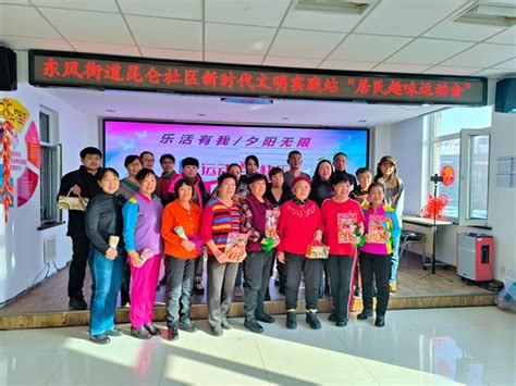 汽开区东风街道昆仑社区举办居民趣味运动会