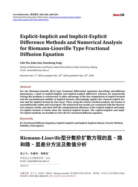 pdf explicit implicit and implicit explicit difference methods and