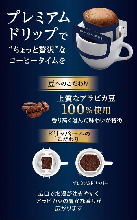 【楽天市場】agf ちょっと贅沢な珈琲店 レギュラーコーヒー ドリップコーヒー キリマンジャロ14袋入：楽天24