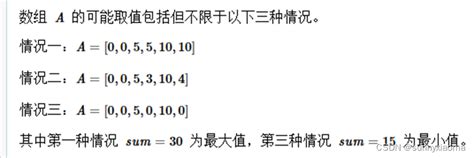 Ccf Csp算法能力认证，21091数组推导（c）含解析ccf Csp Csdn博客