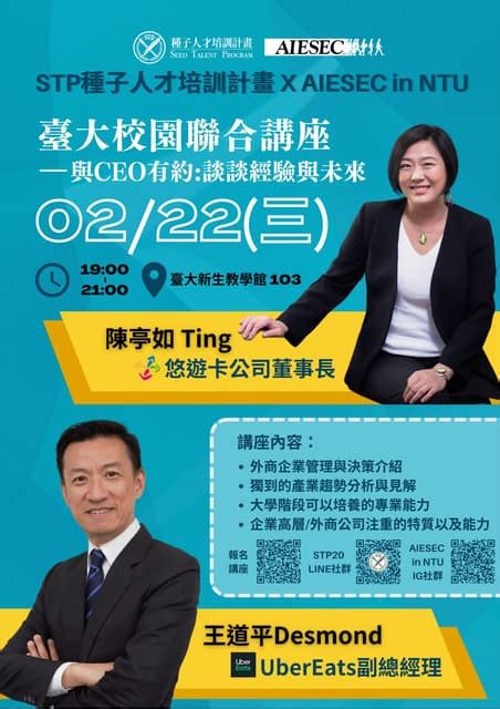 講座分享 實踐大學板 Dcard